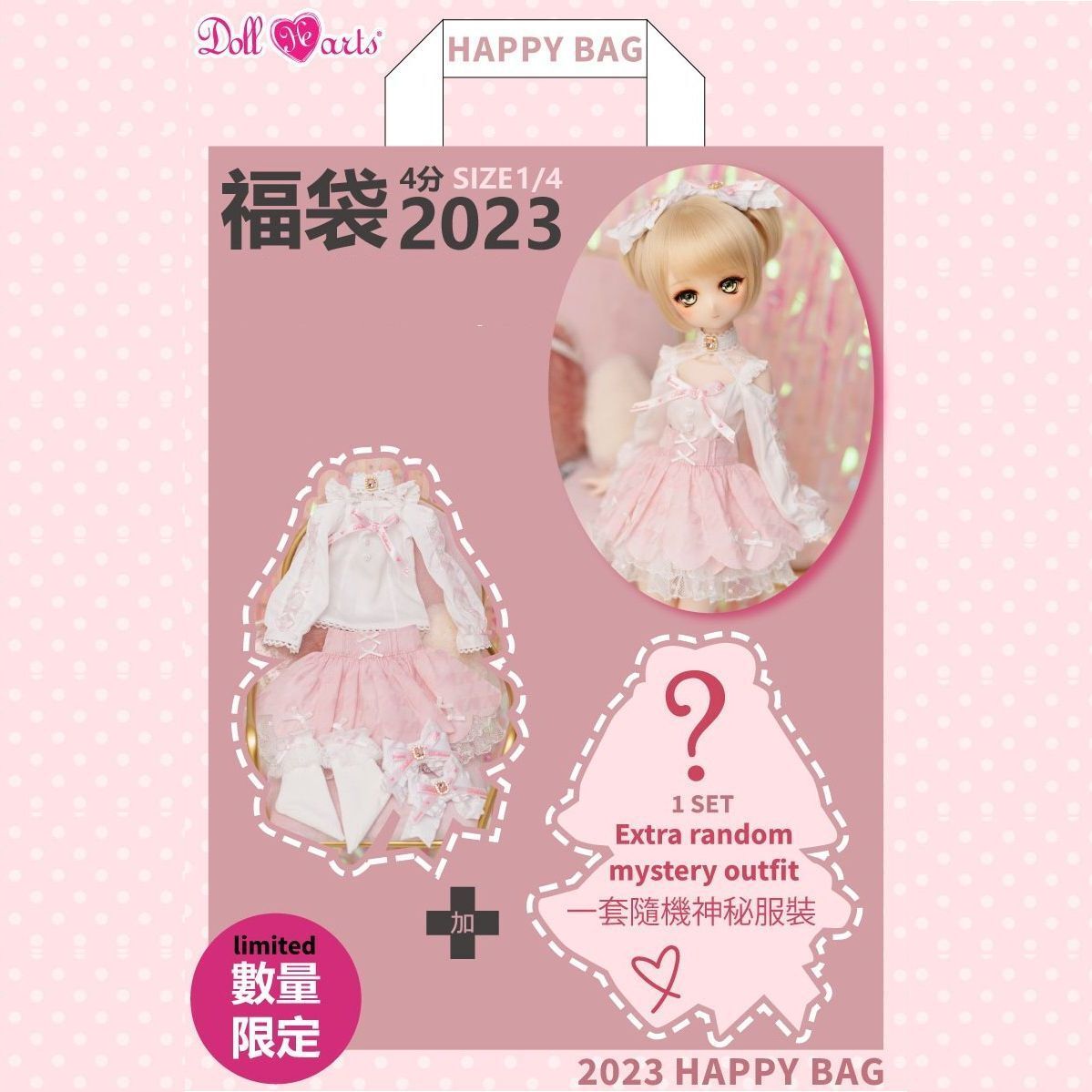 【数量限定】MD000486 1/4 Ryosangata Fukubukuro [MSD/MDD] （MSD・MiniDD）｜DOLK（ドルク）