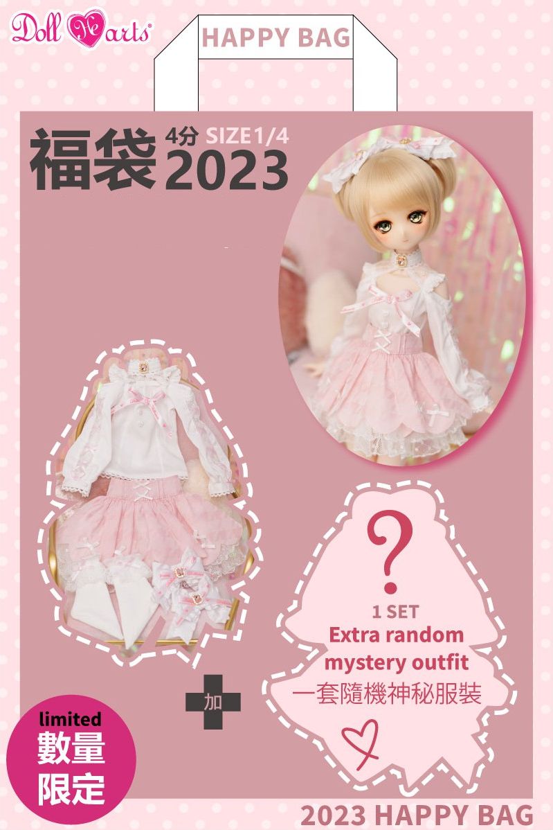 【数量限定】MD000486 1/4 Ryosangata Fukubukuro [MSD/MDD] ｜DOLK（ドルク）