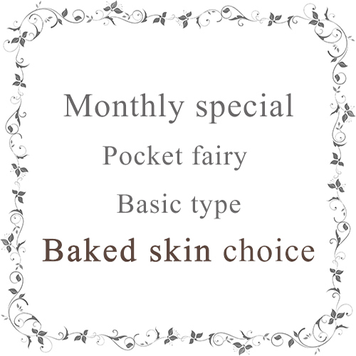 【2019.6.プレオーダー】Monthly special - PF Basic type Baked Skin choice｜DOLK（ドルク）