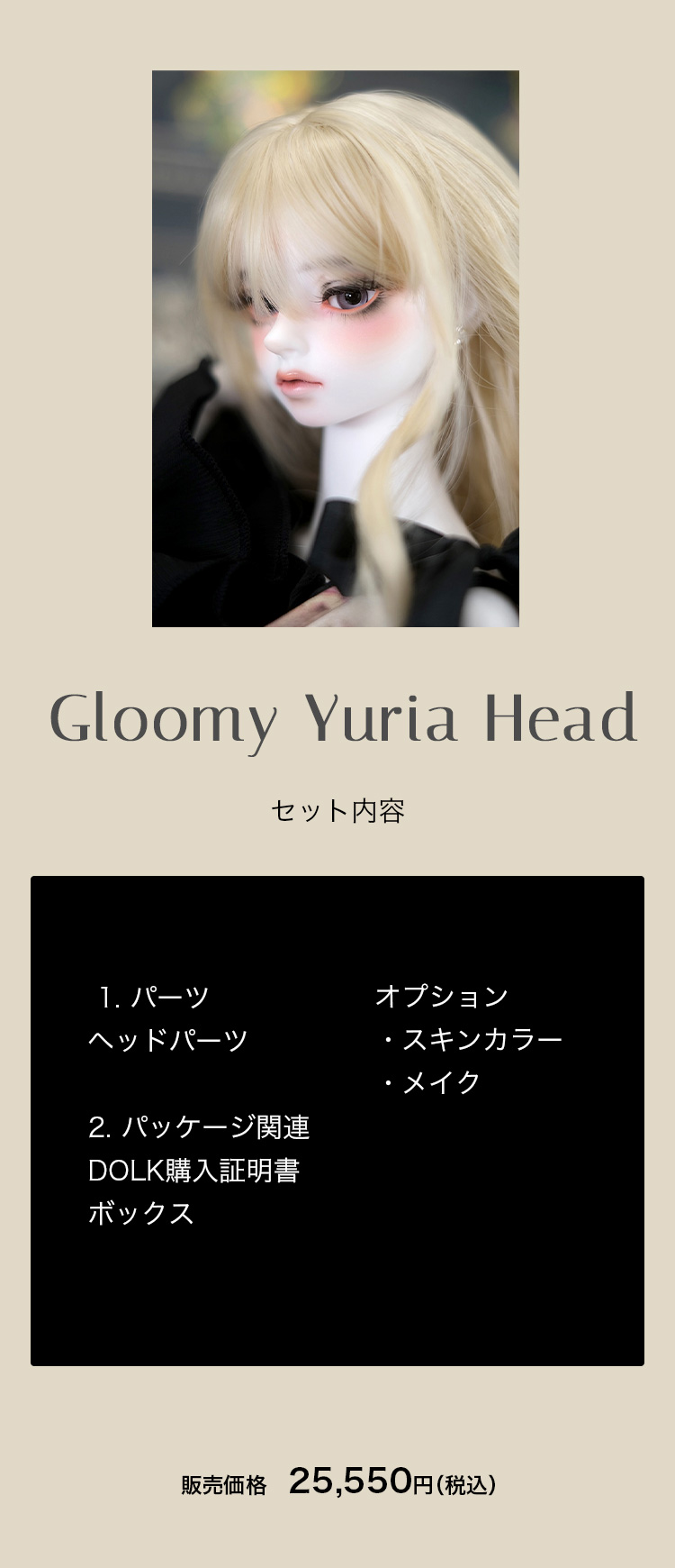 LITTLE MONICA ｜ LITTLE MONICA 特設 - DOLK（ドルク）