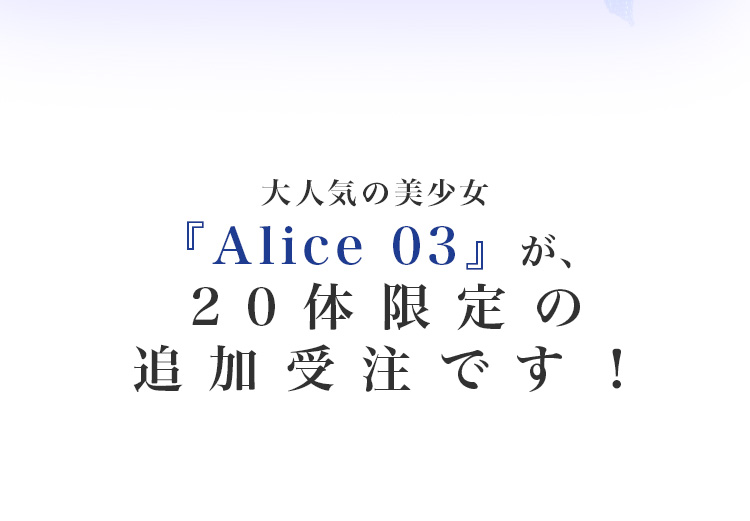 DOLK×RING DOLL| Alice 03 Fullset - 特別受注 特設 - DOLK（ドルク）