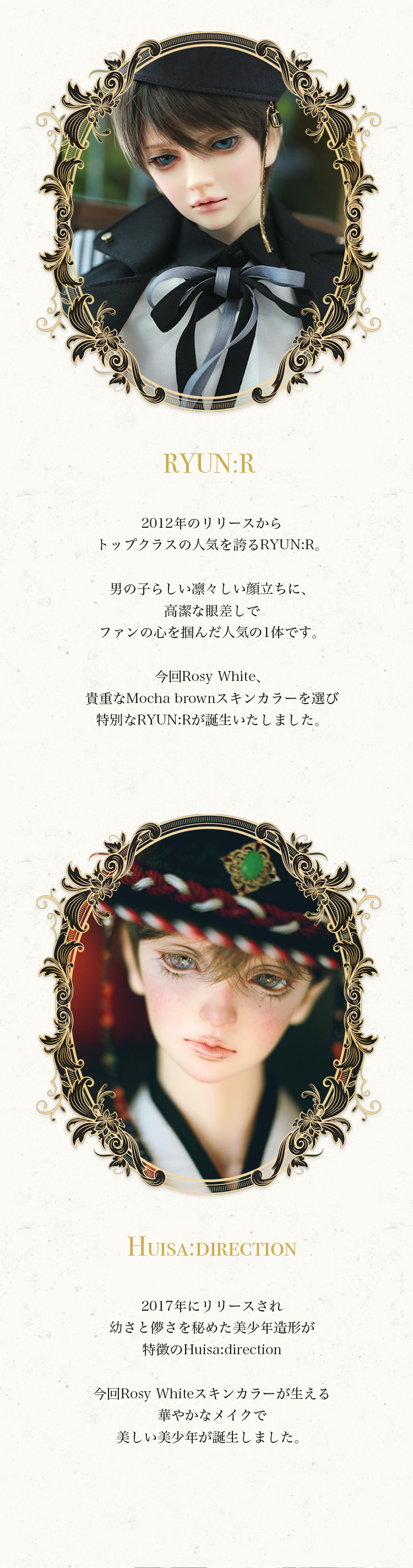 DOLK×SWITCH｜RYUN:R Huisa:Direction アーティストメイクアップ 特設 - DOLK（ドルク）