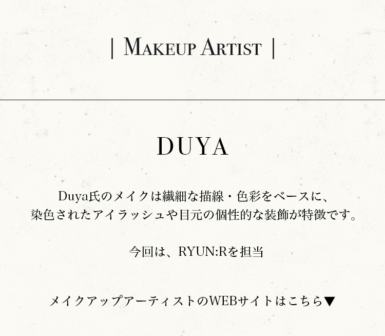 DOLK×SWITCH｜RYUN:R Huisa:Direction アーティストメイクアップ 特設 - DOLK（ドルク）