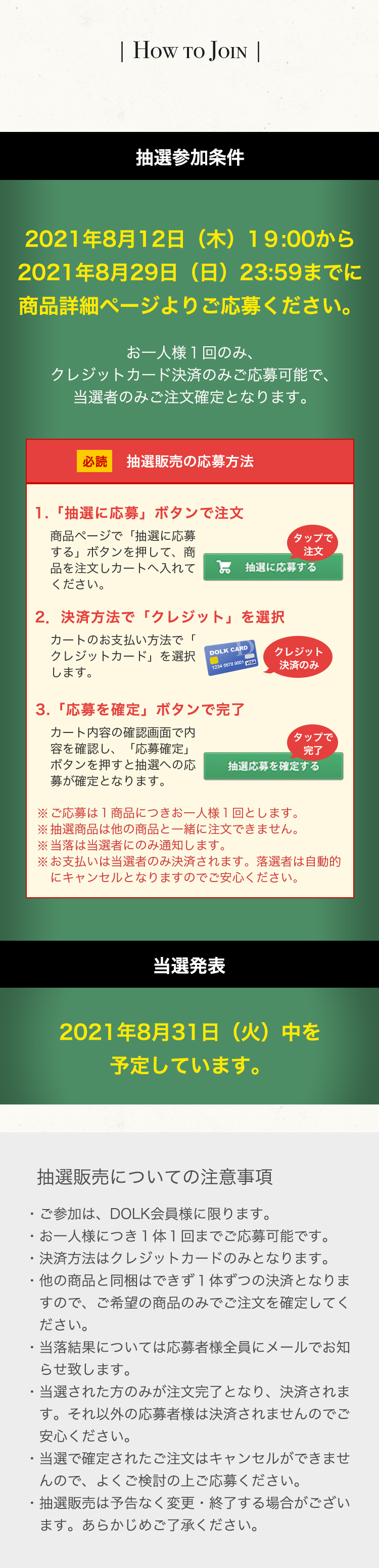 DOLK×SWITCH｜RYUN:R Huisa:Direction アーティストメイクアップ 特設 - DOLK（ドルク）