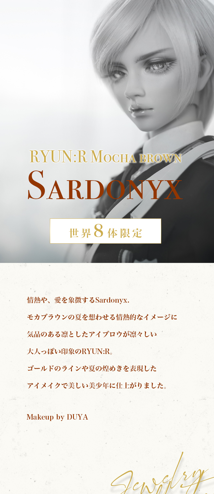 DOLK×SWITCH｜RYUN:R Huisa:Direction アーティストメイクアップ 特設 - DOLK（ドルク）