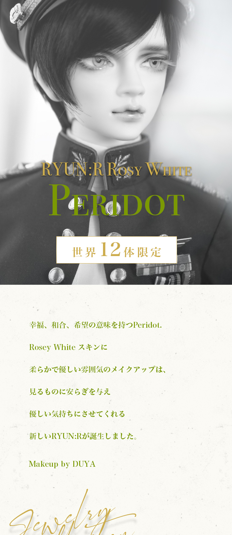 DOLK×SWITCH｜RYUN:R Huisa:Direction アーティストメイクアップ 特設 - DOLK（ドルク）