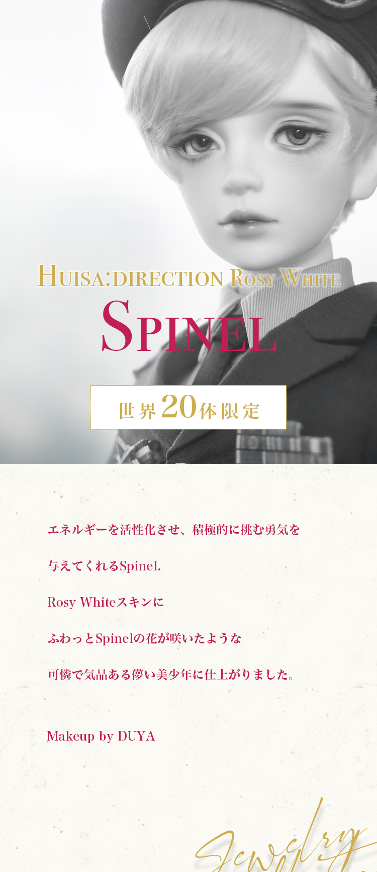 DOLK×SWITCH｜RYUN:R Huisa:Direction アーティストメイクアップ 特設 - DOLK（ドルク）