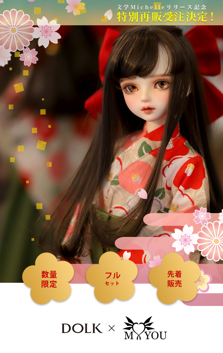 DOLK×MYOU DOLL｜Delia - Literature 再販 特設 - DOLK（ドルク）