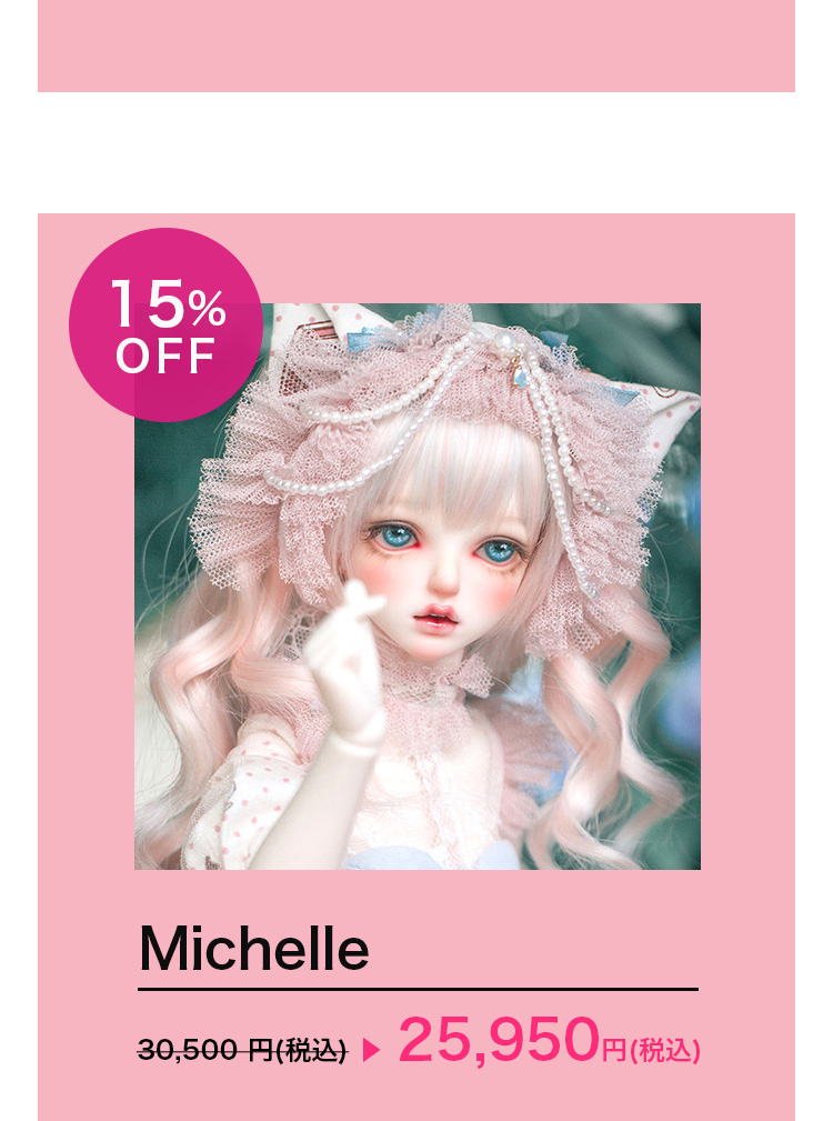 Myou Doll｜期間限定15％OFFキャンペーン 特設 - DOLK（ドルク）