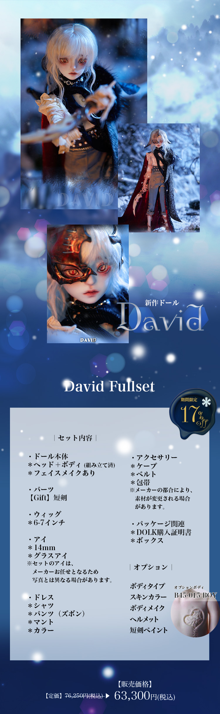 DOLL ZONE | 期間限定ドール 期間限定キャンペーン 特設 - DOLK（ドルク）