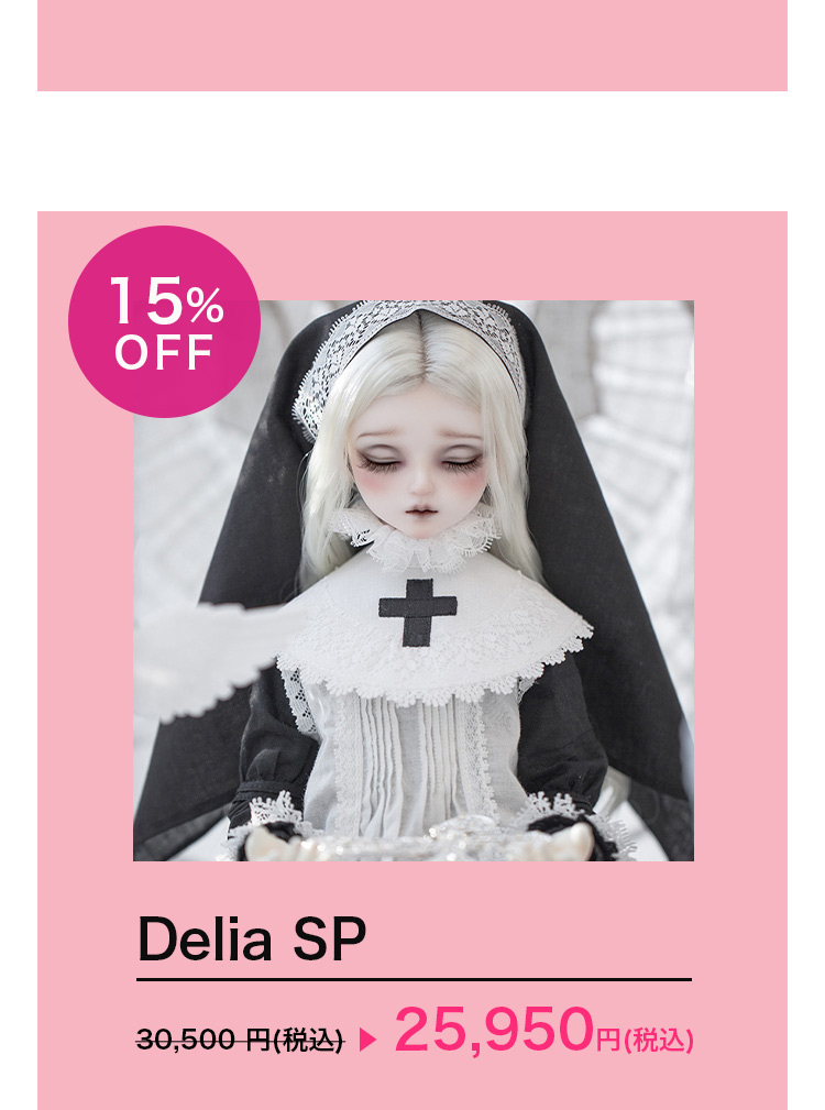 Myou Doll｜期間限定15％OFFキャンペーン 特設 - DOLK（ドルク）