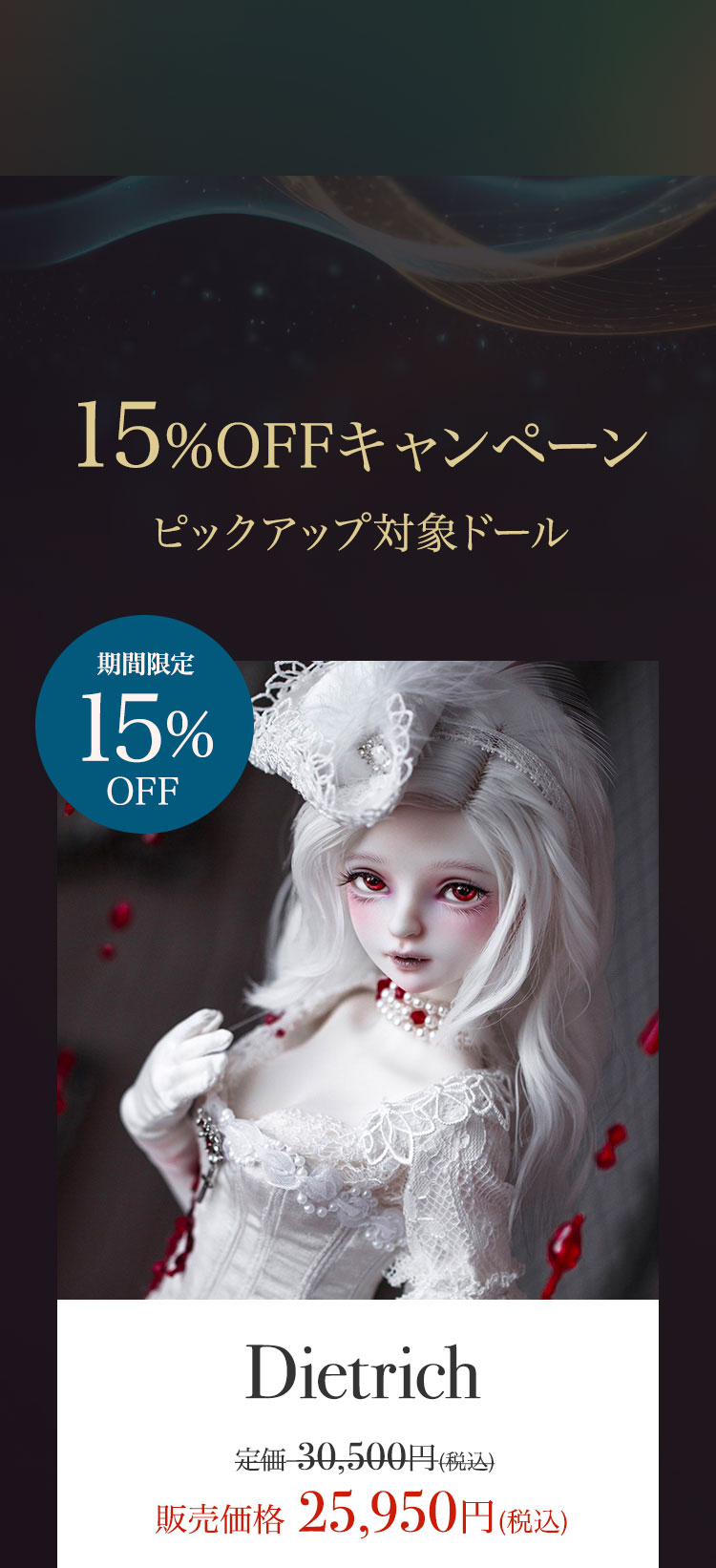 Myou Doll｜15%OFF期間限定キャンペーン 特設 - DOLK（ドルク）