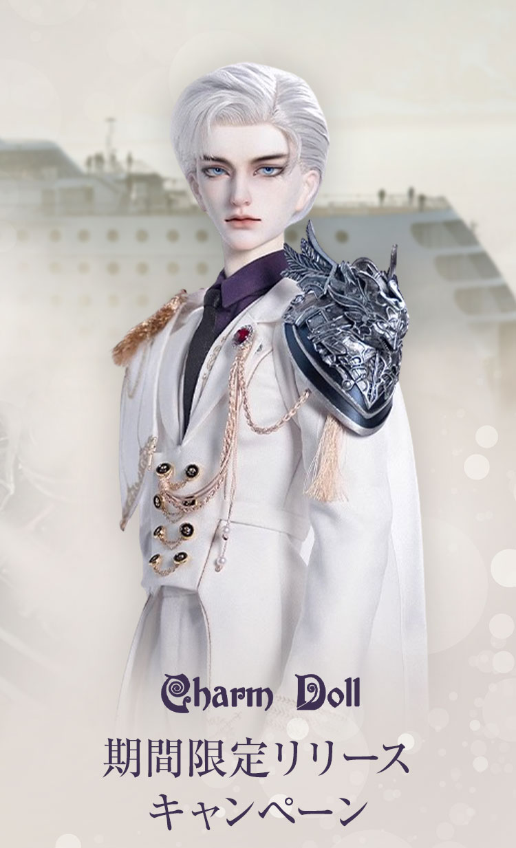 Charm Doll｜期間限定リリースキャンペーン 特設 - DOLK（ドルク）